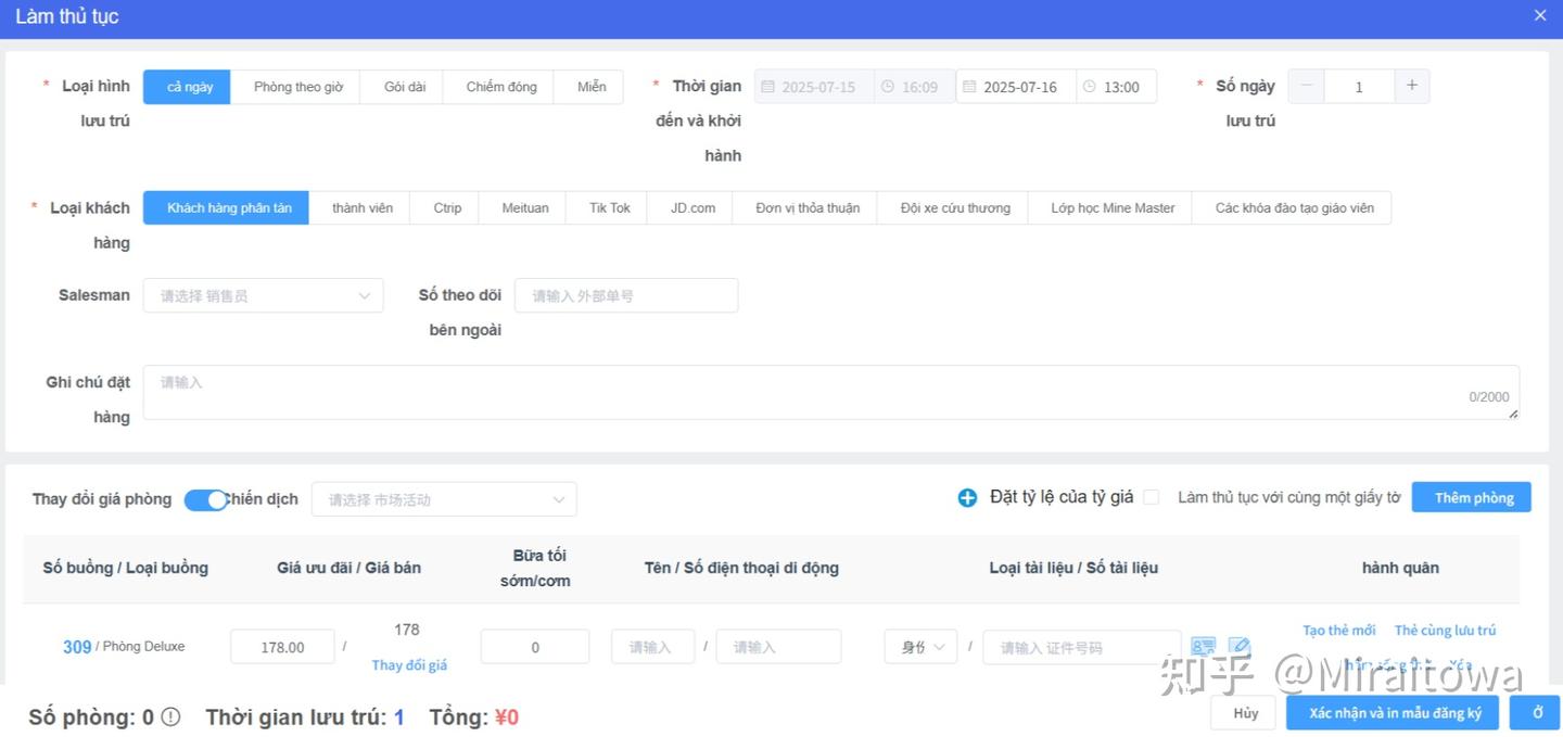 来自中国，首款越南语vi-vn酒店管理系统上线了 - 知乎