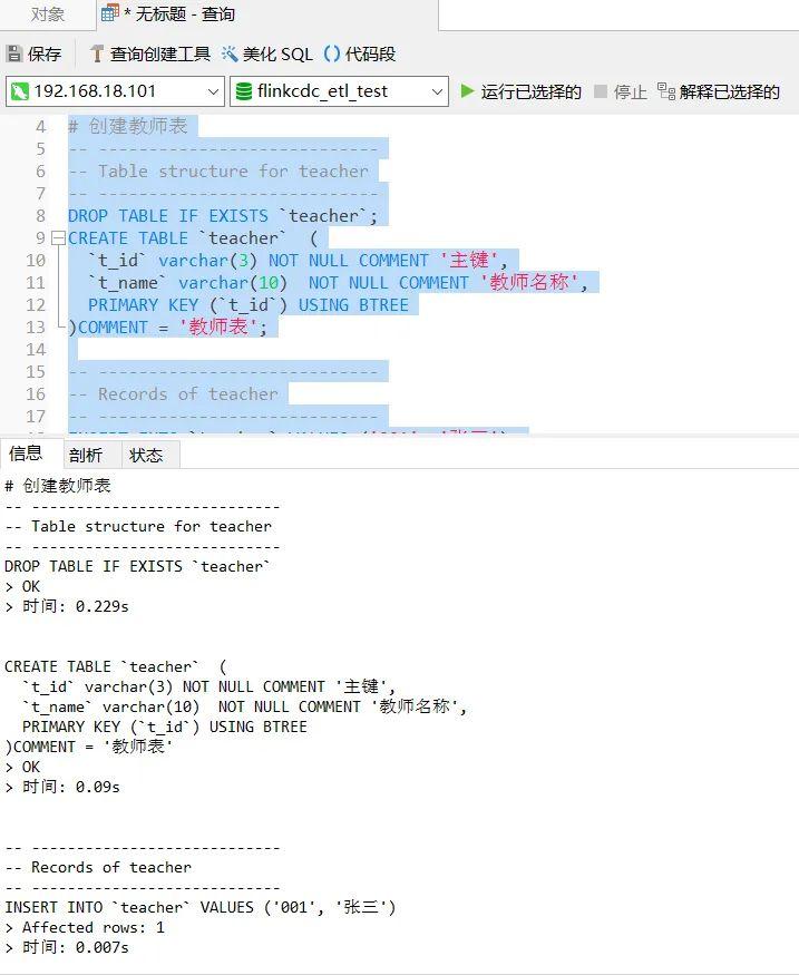 FlinkCDC Java DataStream API 的同源双流JOIN - 知乎