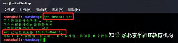 Kali Linux—借助 SET+MSF 进行网络钓鱼、生成木马、获主机shell、权限提升、远程监控、钓鱼邮件等完整渗透测试 - 知乎