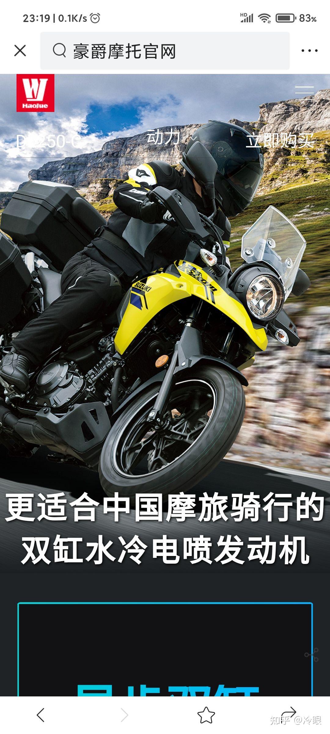 豪爵铃木三剑客之DL250 - 知乎