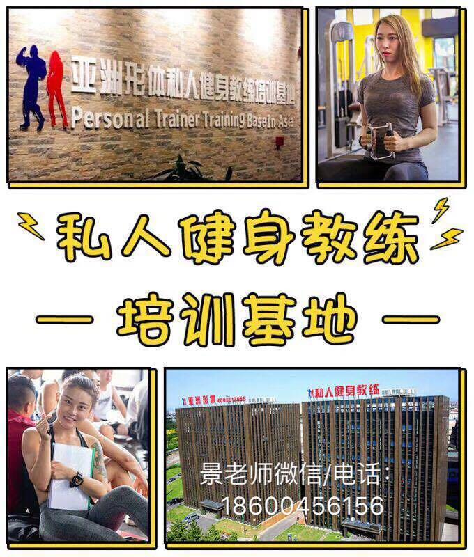女孩子所健身教练好吗 知乎