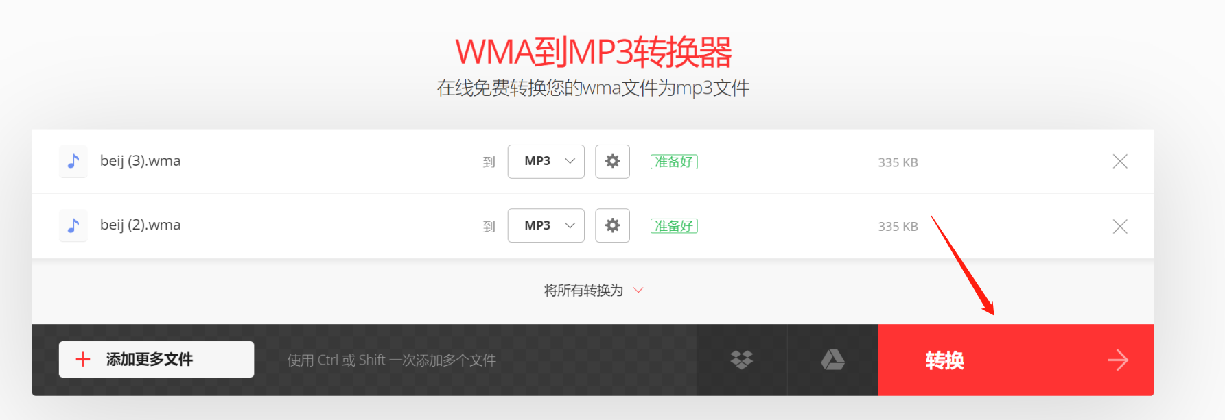 wma格式怎么转换mp3，6个方法教程 - 知乎