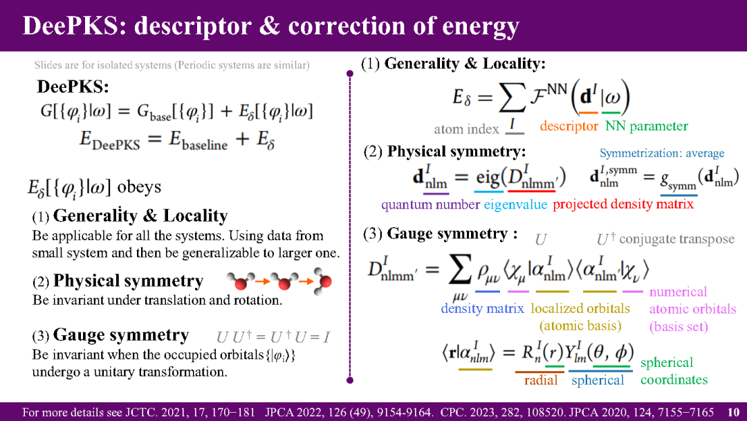 从 DFT 先去 DeePKS 再到 DeePMD | DeePKS基础篇 - 知乎