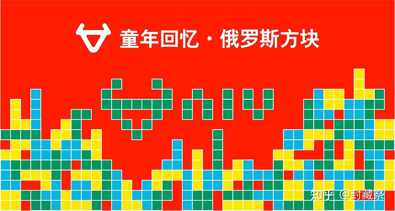 使用Unity实现俄罗斯方块 - 知乎