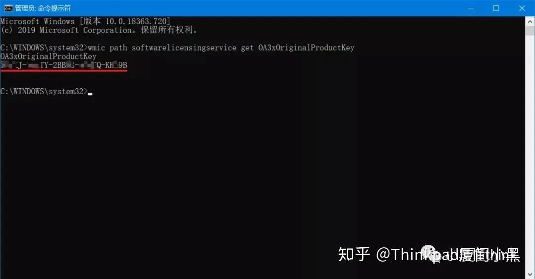 小黑教你查看 Windows 系统正版产品密钥的 3 种方法! 重装系统必备！ - 知乎
