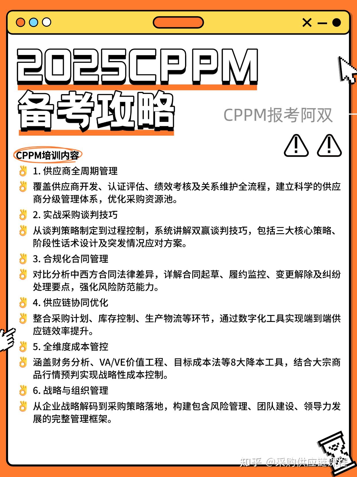 cppm有必要考吗？cppm报考注意事项 - 知乎