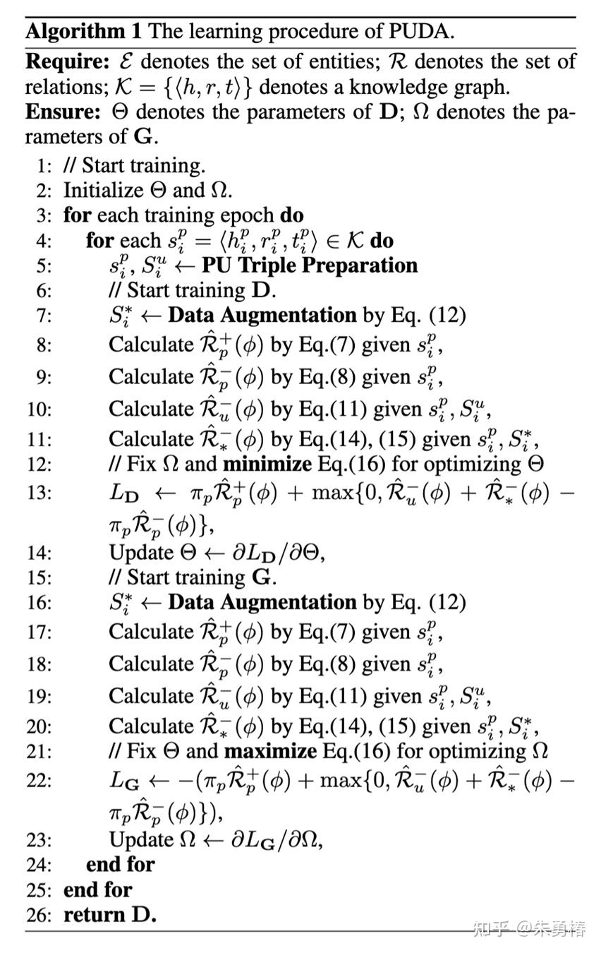 IJCAI2022|基于PU Learning和对抗数据增强的知识图谱补全方法 - 知乎