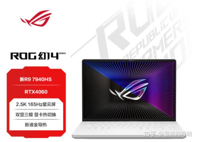 为您解读联想Yoga Pro14s至尊版和rog幻14 2023款区别，怎么选 - 知乎