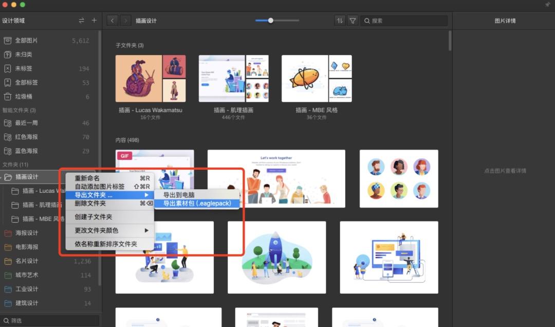学会这 8 个 Eagle 使用技巧，让你的工作事半功倍！ - 知乎
