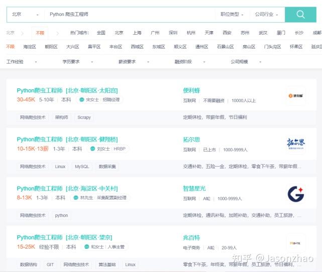 Python能做什么？学python有前途吗python就业选什么方向？ 来自一线互联网大佬的走心回答 知乎