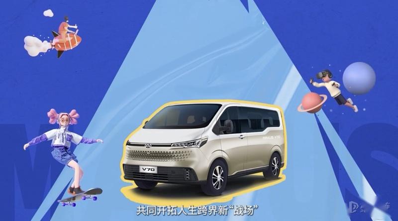 上汽大通MAXUS V70正式开启预售 预售14.88万起 - 知乎