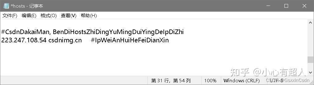某个网站（比如CSDN、GitHub）突然打开、加载很慢，有些途径访问正常、其他网站访问正常，可尝试指定域名服务器的IP地址，不走DNS查询。 - 知乎