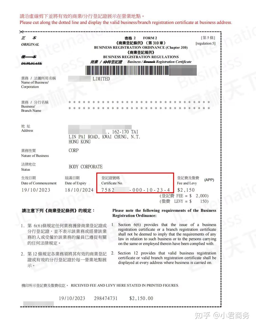 12月17日起香港公司采用唯一业务识别码，将被唯一的商业登记证号码所取代！ - 知乎