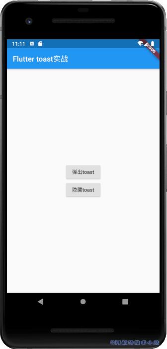 Flutter Toast、弹出提示、轻提示 - 知乎