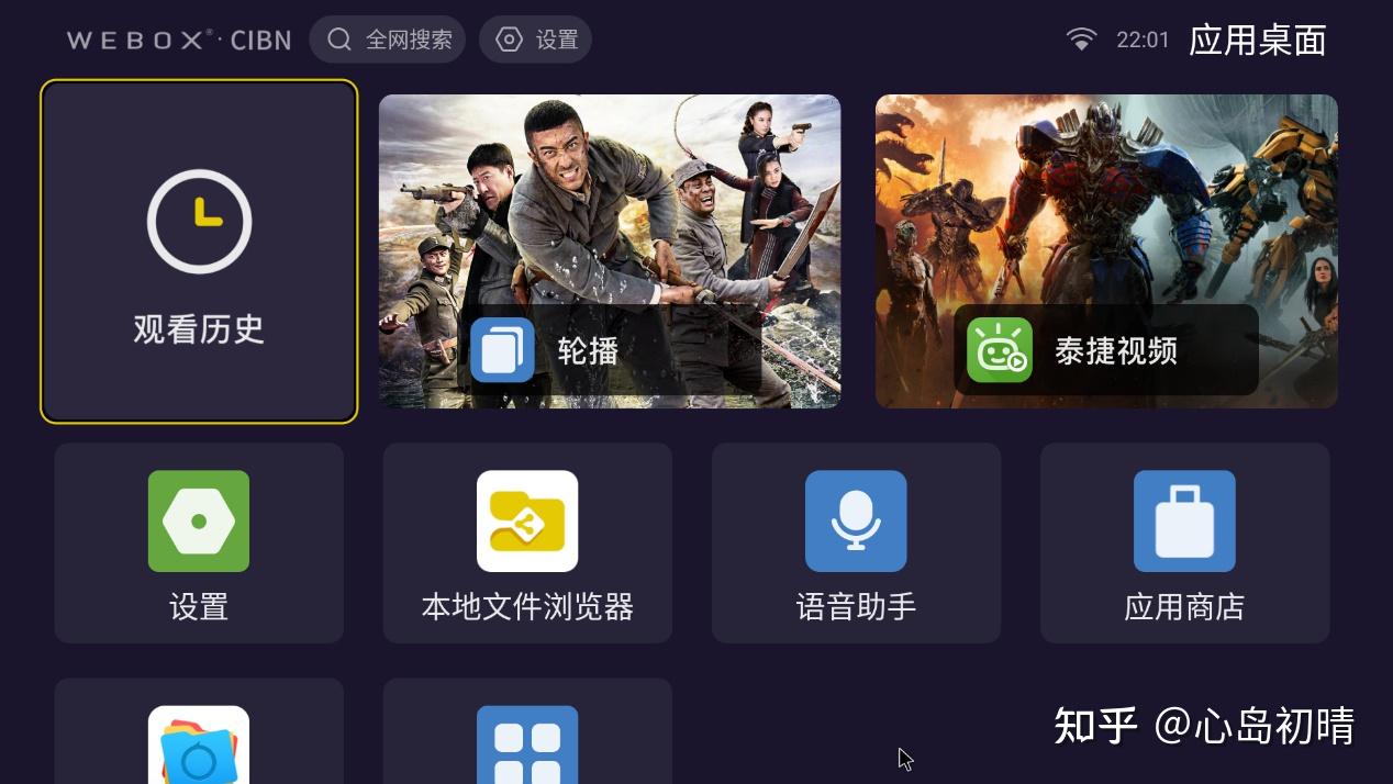 泰捷WEBOX 60Pro电视盒子评测：内容丰富无广告，新老电视都适合 - 知乎