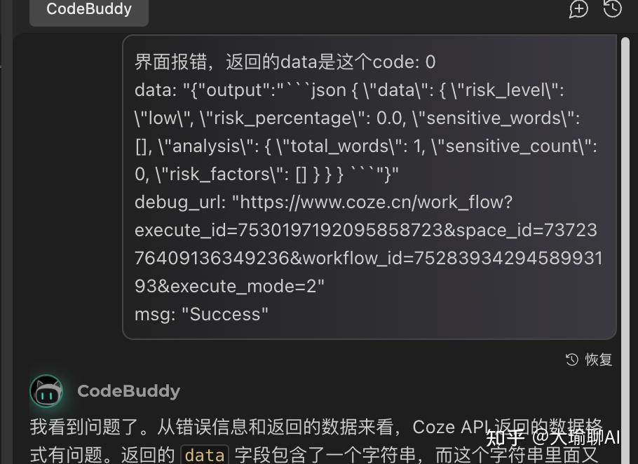 后Cursor时代真来了？腾讯CodeBuddy要上位？ - 知乎