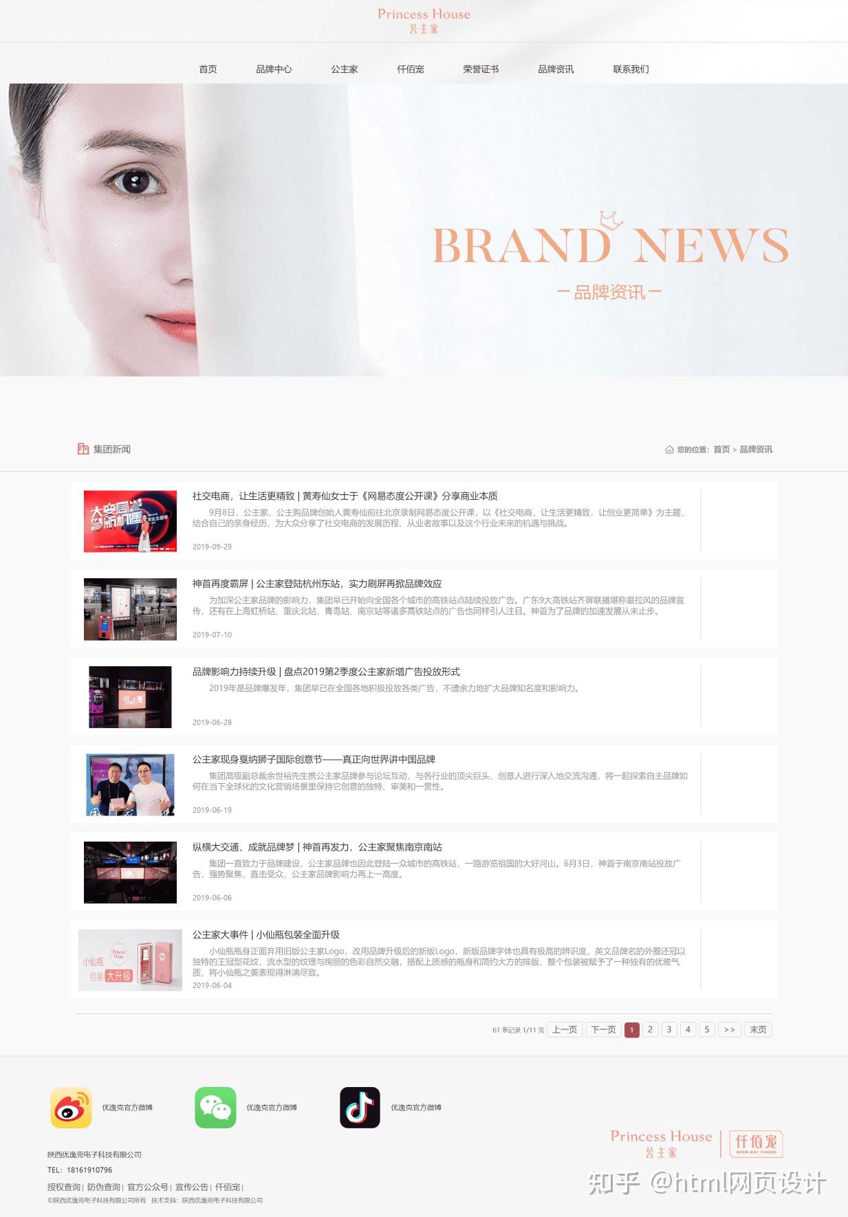Web前端期末大作业 Html Css Javascript化妆品网页设计实例 企业网站制作 知乎