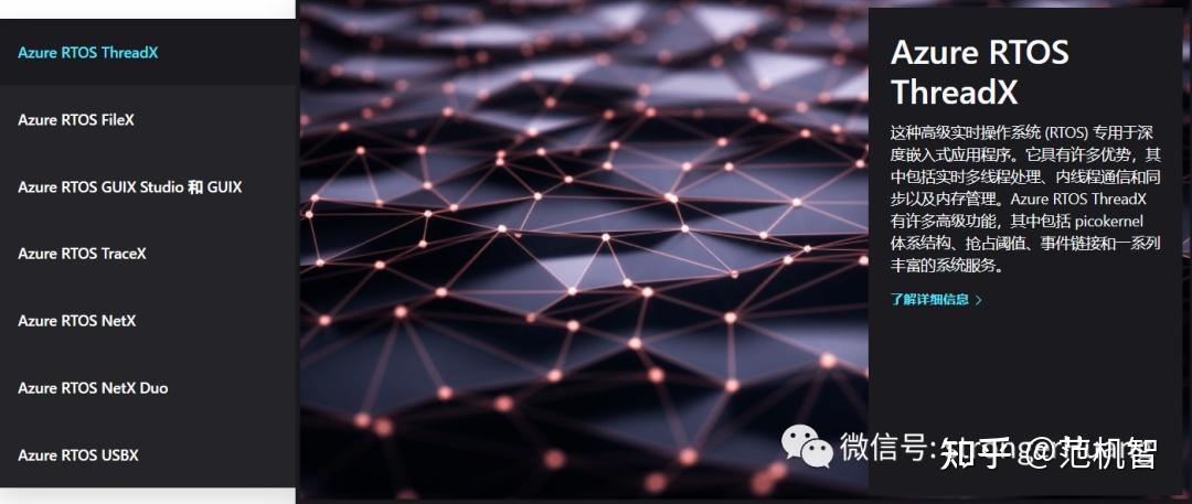 STM32拥抱Azure RTOS，会放弃FreeRTOS吗？ - 知乎