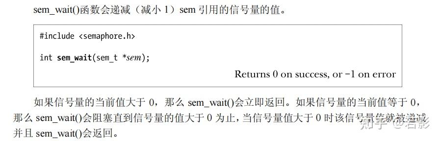 Linux系统编程学习笔记——进程间的同步：信号量、互斥锁、信号 知乎
