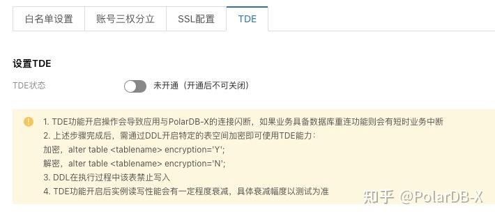 PolarDB-X 企业级特性之 TDE - 知乎