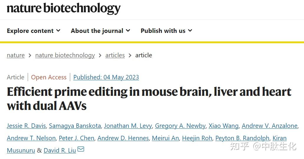 刘如谦团队开发双AAV载体，首次实现体内多器官高效先导编辑 - 知乎