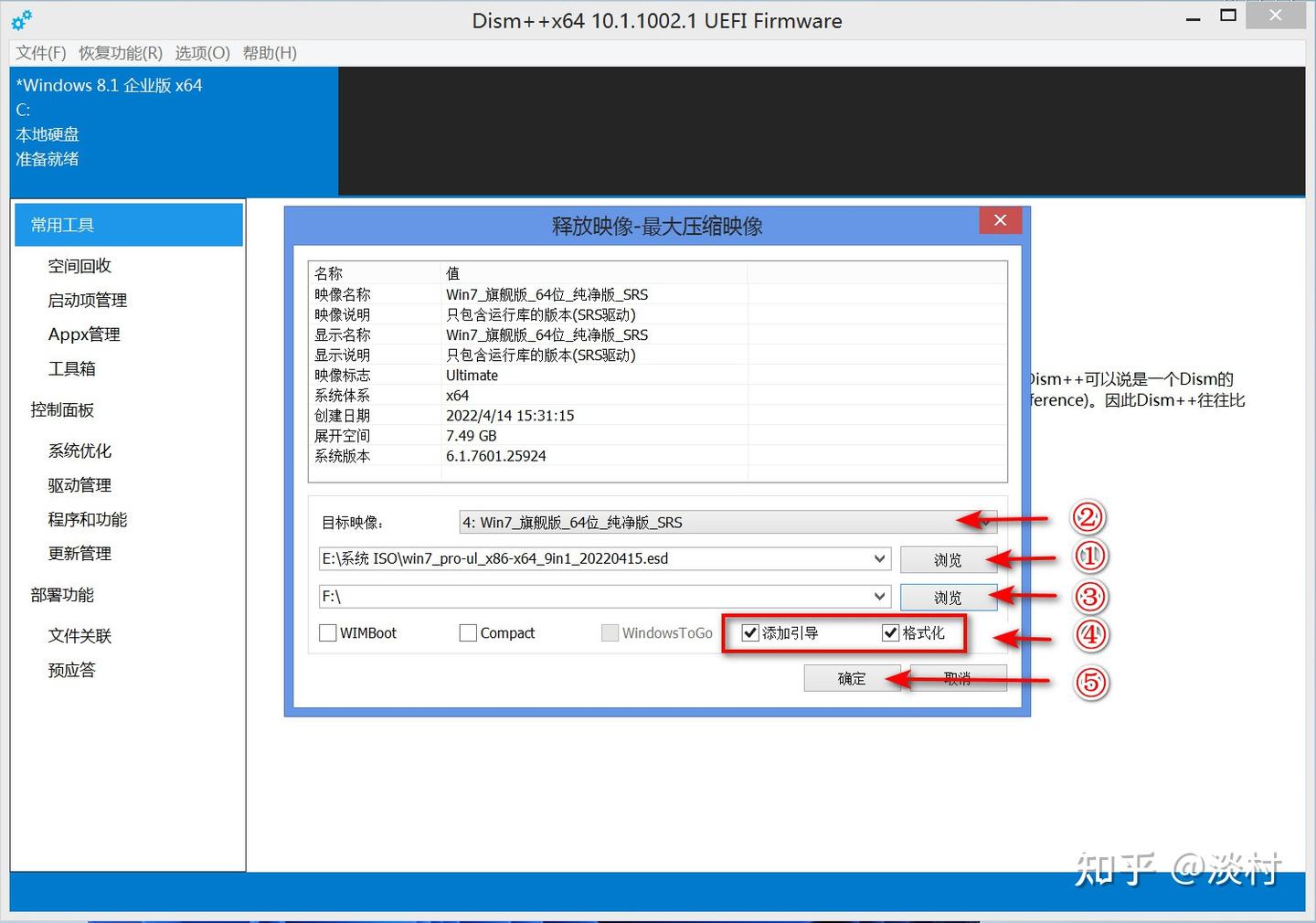 Windows VHD 教程 - 知乎