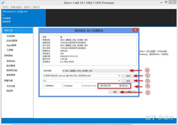 Windows VHD 教程 - 知乎