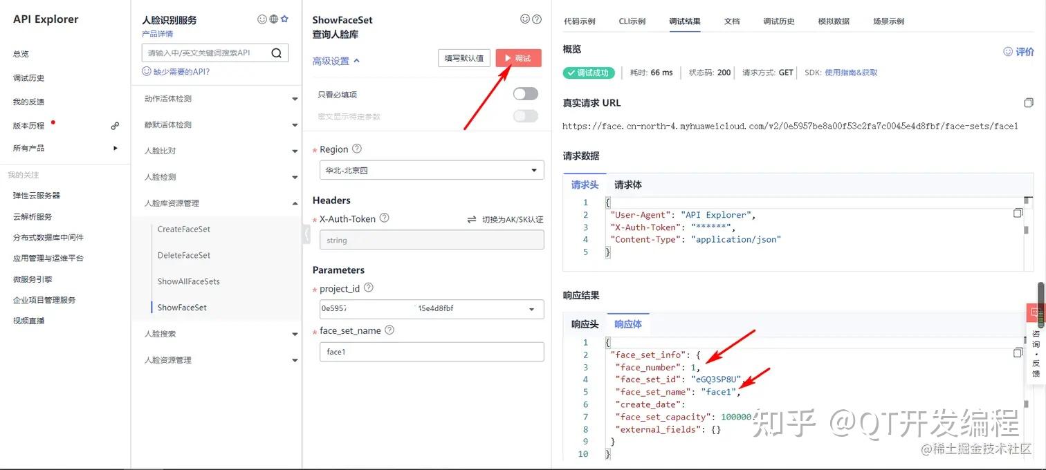 基于QT设计的人脸考勤打卡签到系统 - 知乎