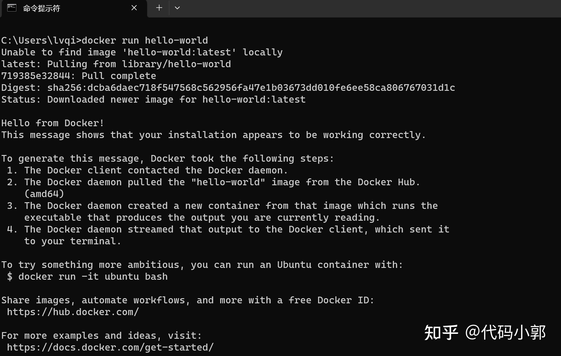 Docker简介、安装和基础配置 知乎