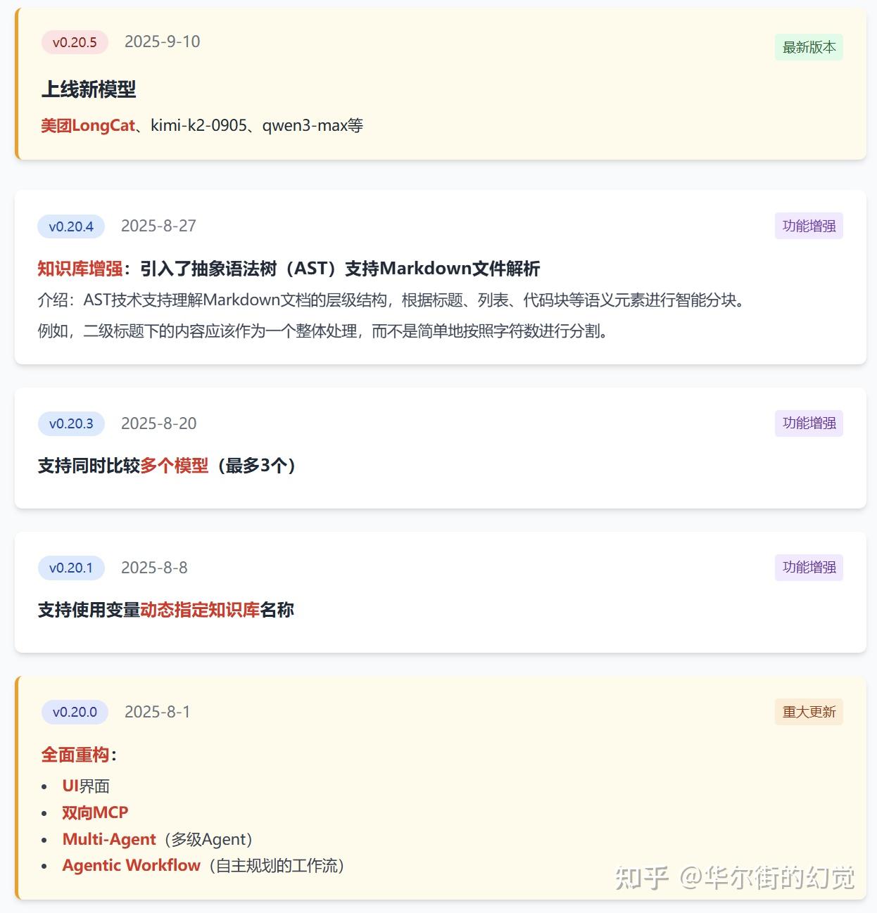 RagFLow v0.20.X全面解析！双向MCP、Agentic智能体...这次真的起飞了！（附长图） - 知乎