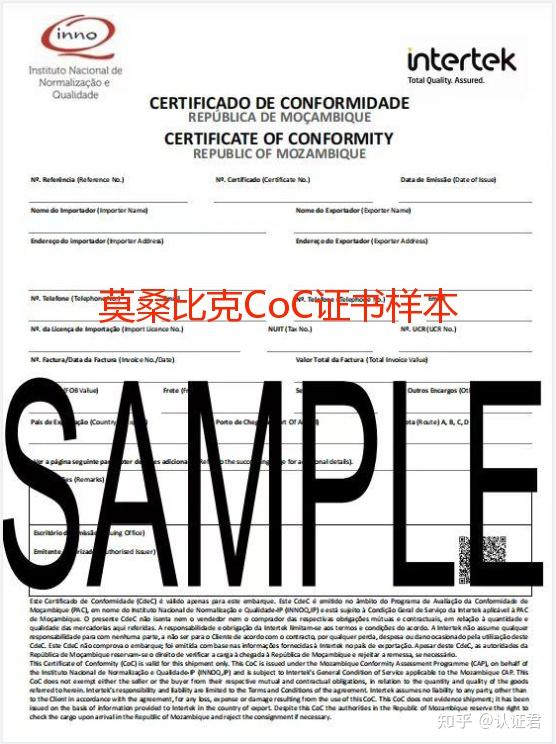 非洲国家清关证书CoC、PVoC展示（尼日利亚，肯尼亚，坦桑尼亚，摩洛哥，加纳，加蓬，桑给巴尔，科特迪瓦，喀麦隆，阿尔及利亚，乌干达，莫桑比克，津巴布韦，厄瓜多尔） - 知乎