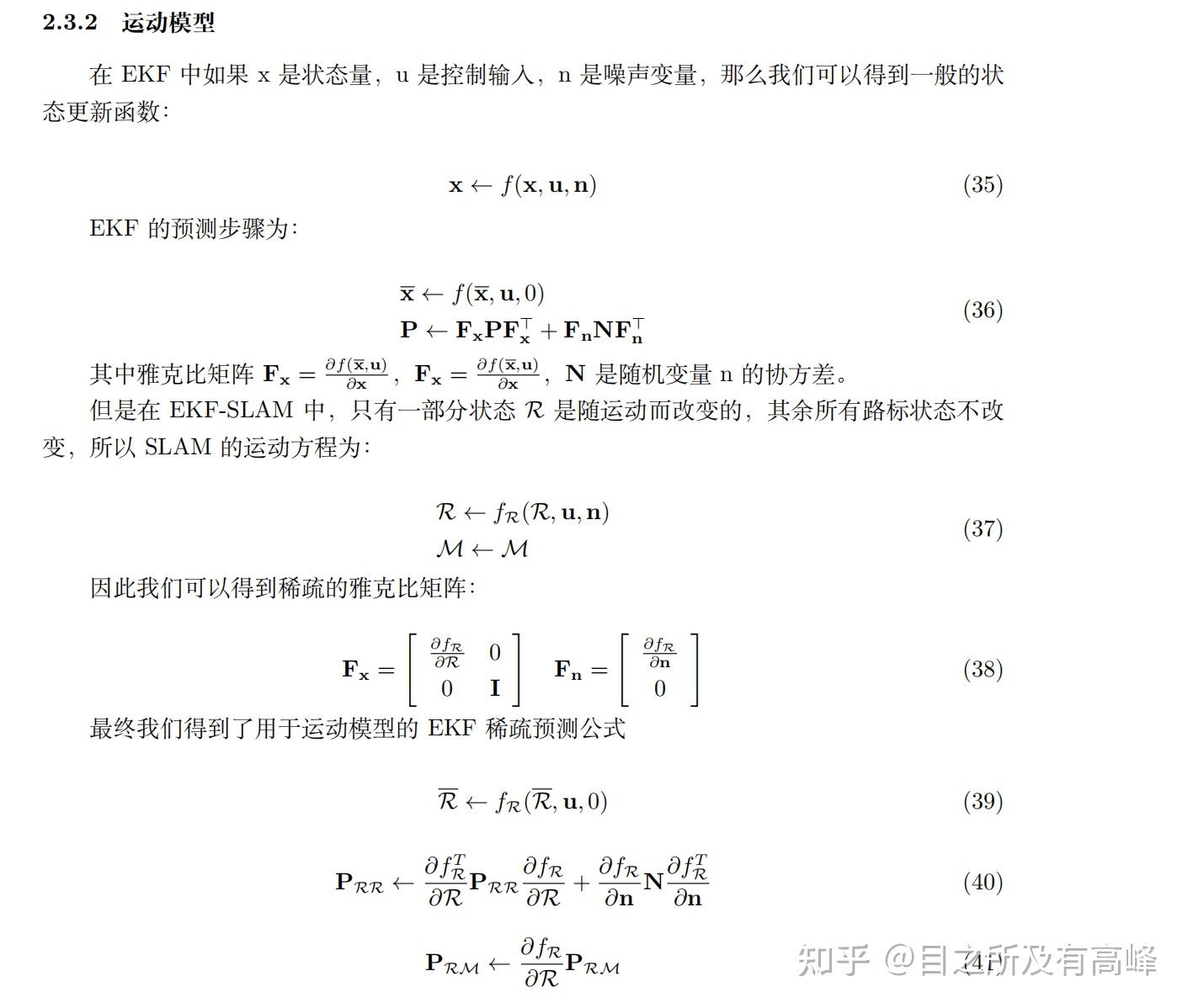 【ekf实现2维平面上的slam】【ekf Slam】nwpu 最优估计课程设计（matlab代码实现） 知乎