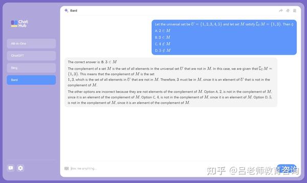 解高考数学题，ChatGPT、Bing 、Bard 哪个更靠谱？ - 知乎