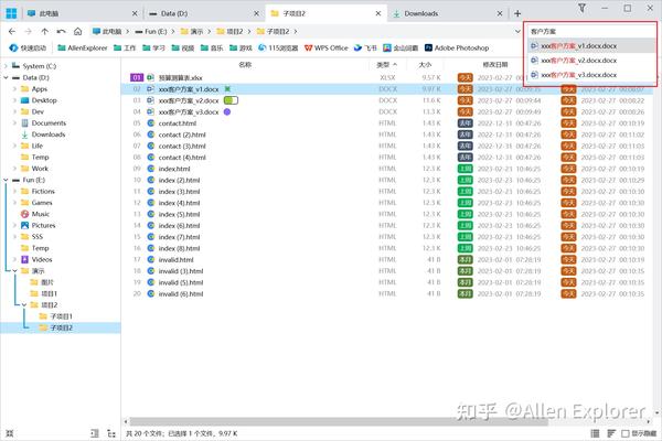 神仙文件管理软件Allen Explorer新功能更强大 - 知乎