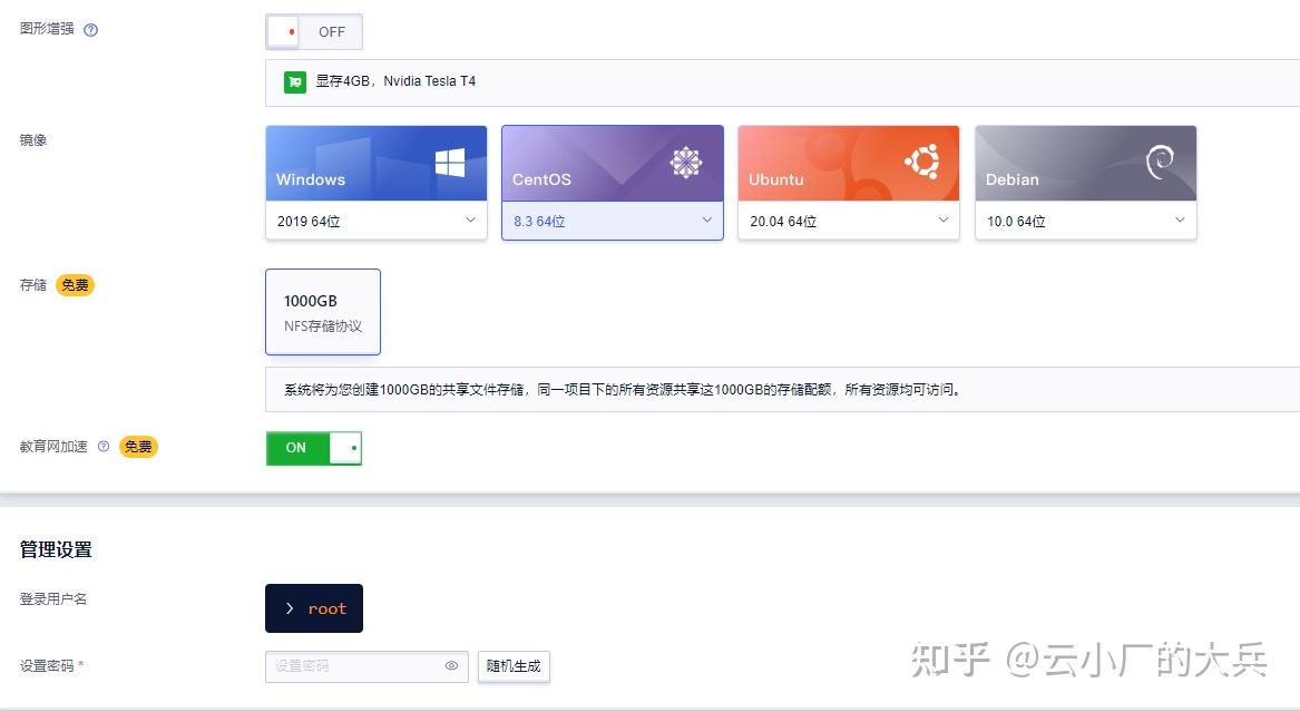 使用UCloud HPC 算力部署ANSYS fluent 2019 - 知乎