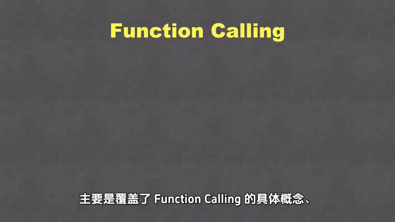 MCP 与 Function Calling 到底什么关系，以及为什么我认为大部分人的观点都是错误的 - 知乎
