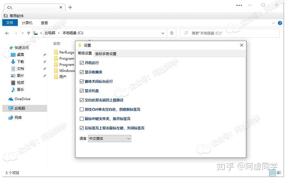 大佬魔改后的中文优化版资源管理器，终于解决我多年的难题！ - 知乎