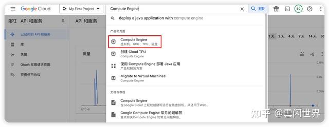 谷歌云GCP搭建VPS教程（并配置ssh连接） - 知乎