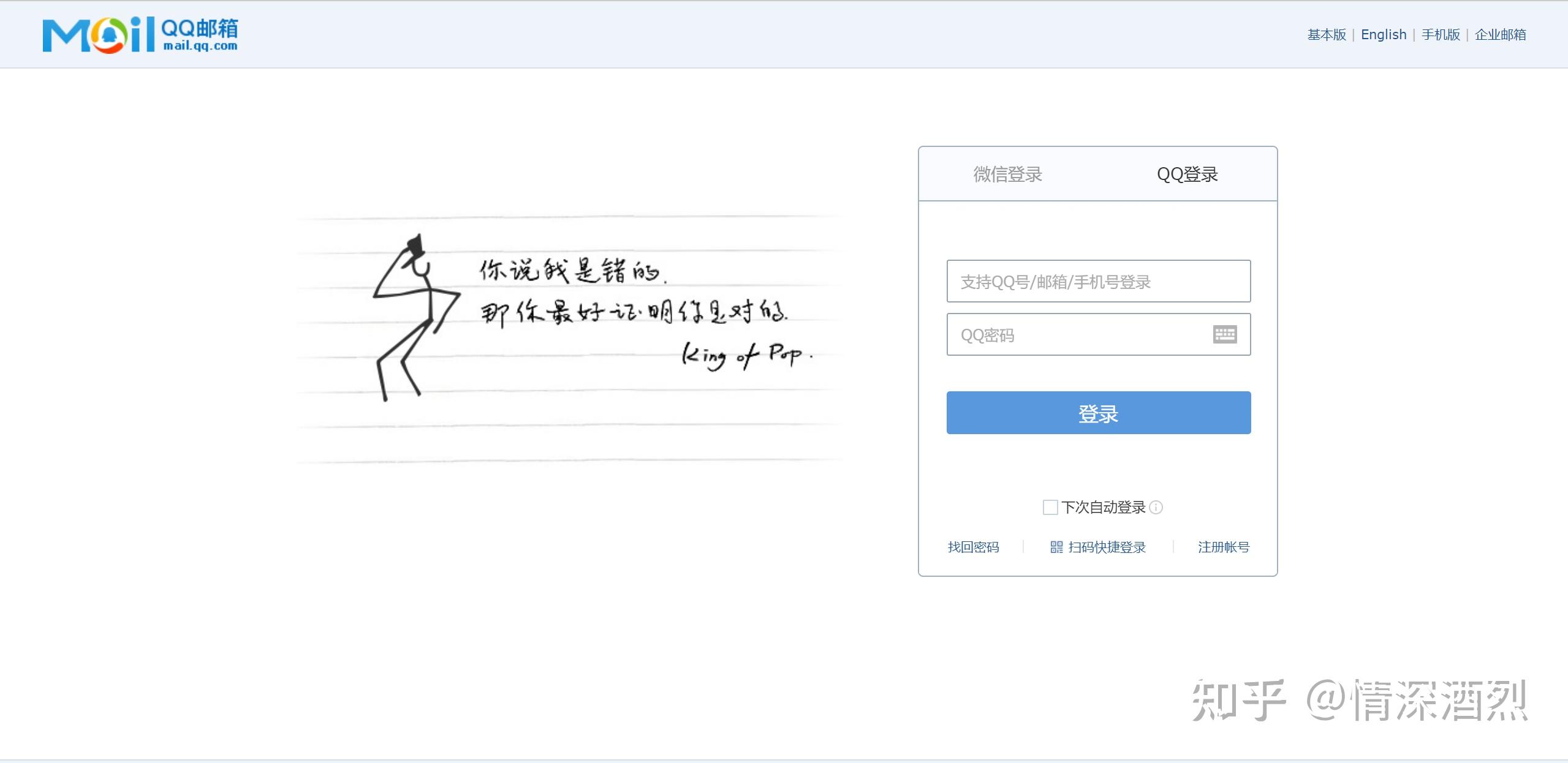 推荐7个好用的邮箱软件|邮箱软件哪个好用 - 知乎
