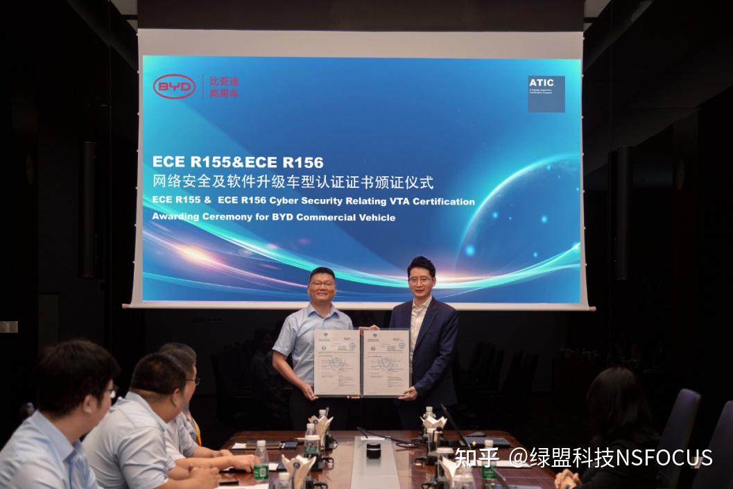 绿盟科技助力比亚迪成功获得国内首张商用车R155/R156车型证书 - 知乎
