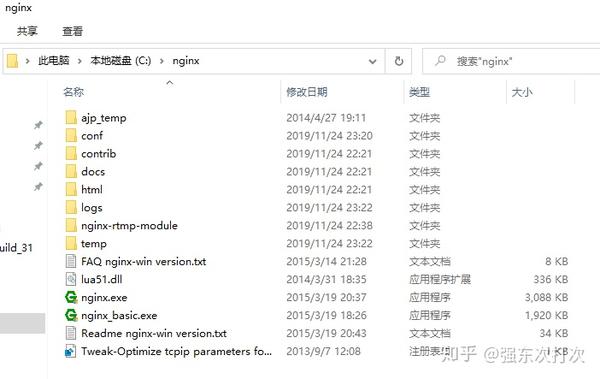 nginx搭建rtmp服务器（windows） - 知乎
