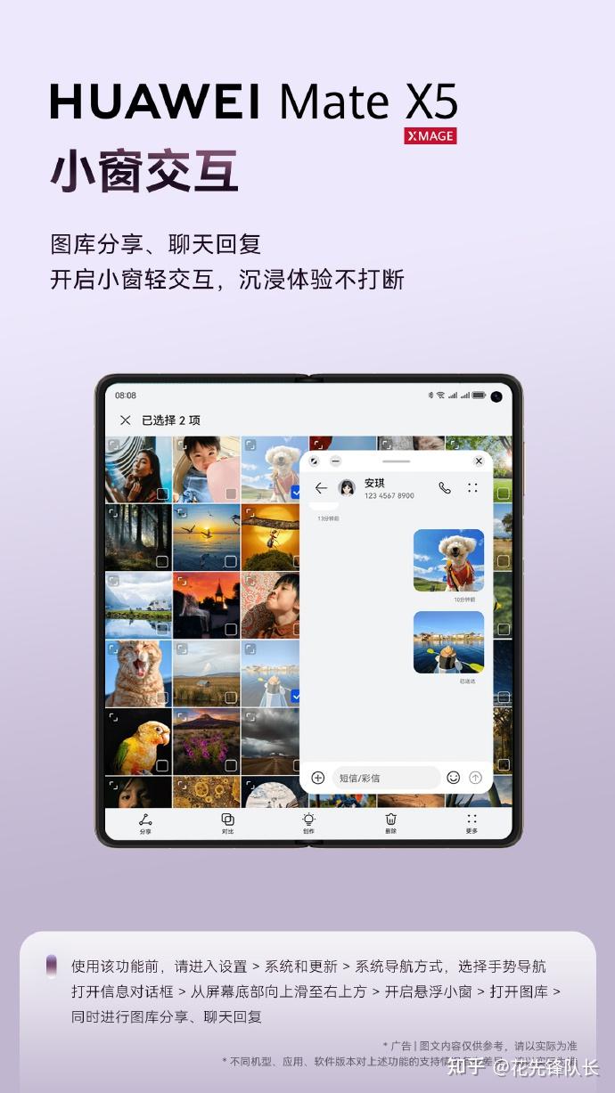 轻松玩转华为MateX5分屏功能，乐趣层出不穷！ - 知乎