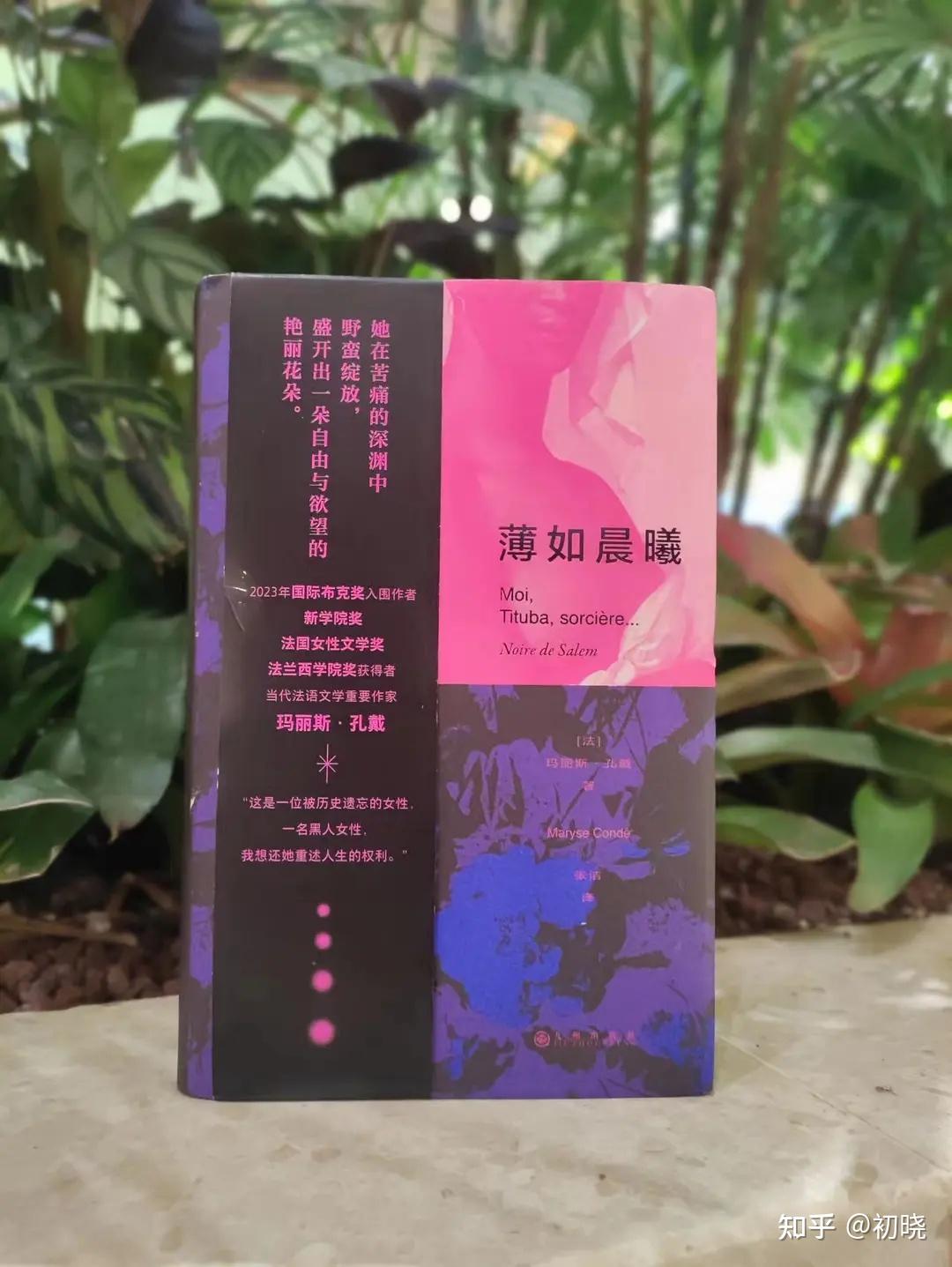 即使希望渺茫,也不影响她追求爱与自由 知乎
