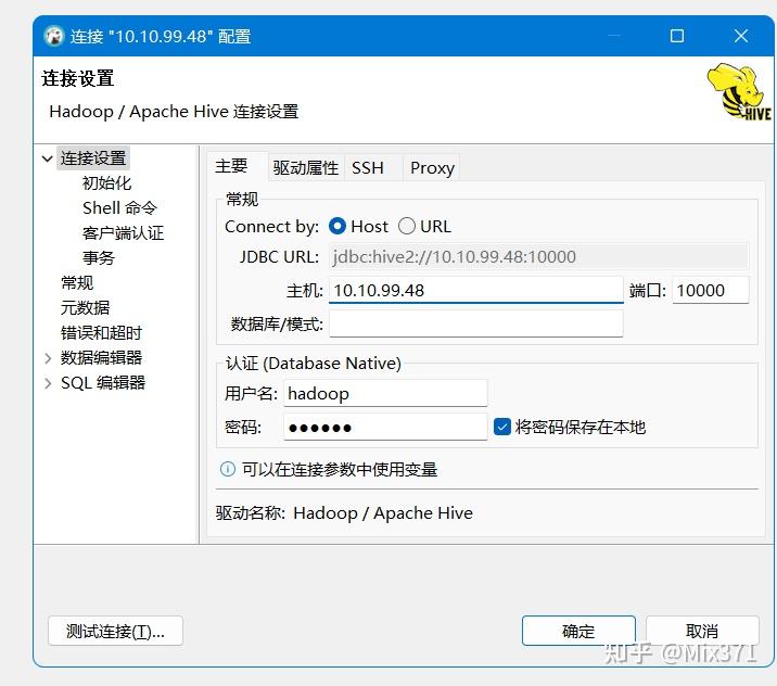如何连接hive数据库？ - 知乎