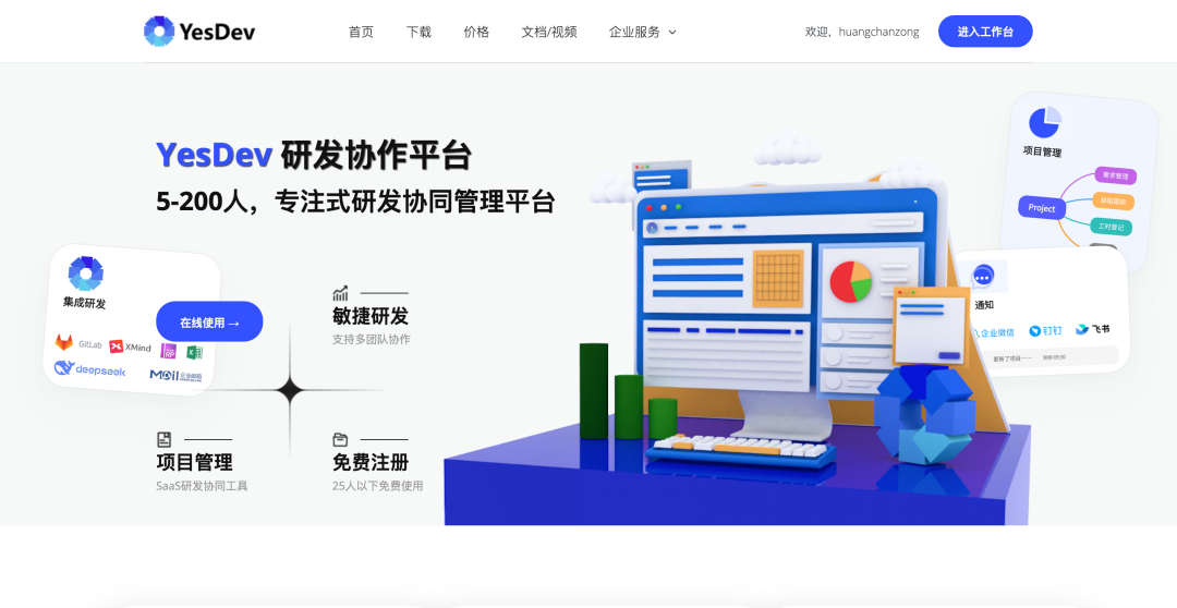YesDev：高效外包协同新选择 - 知乎