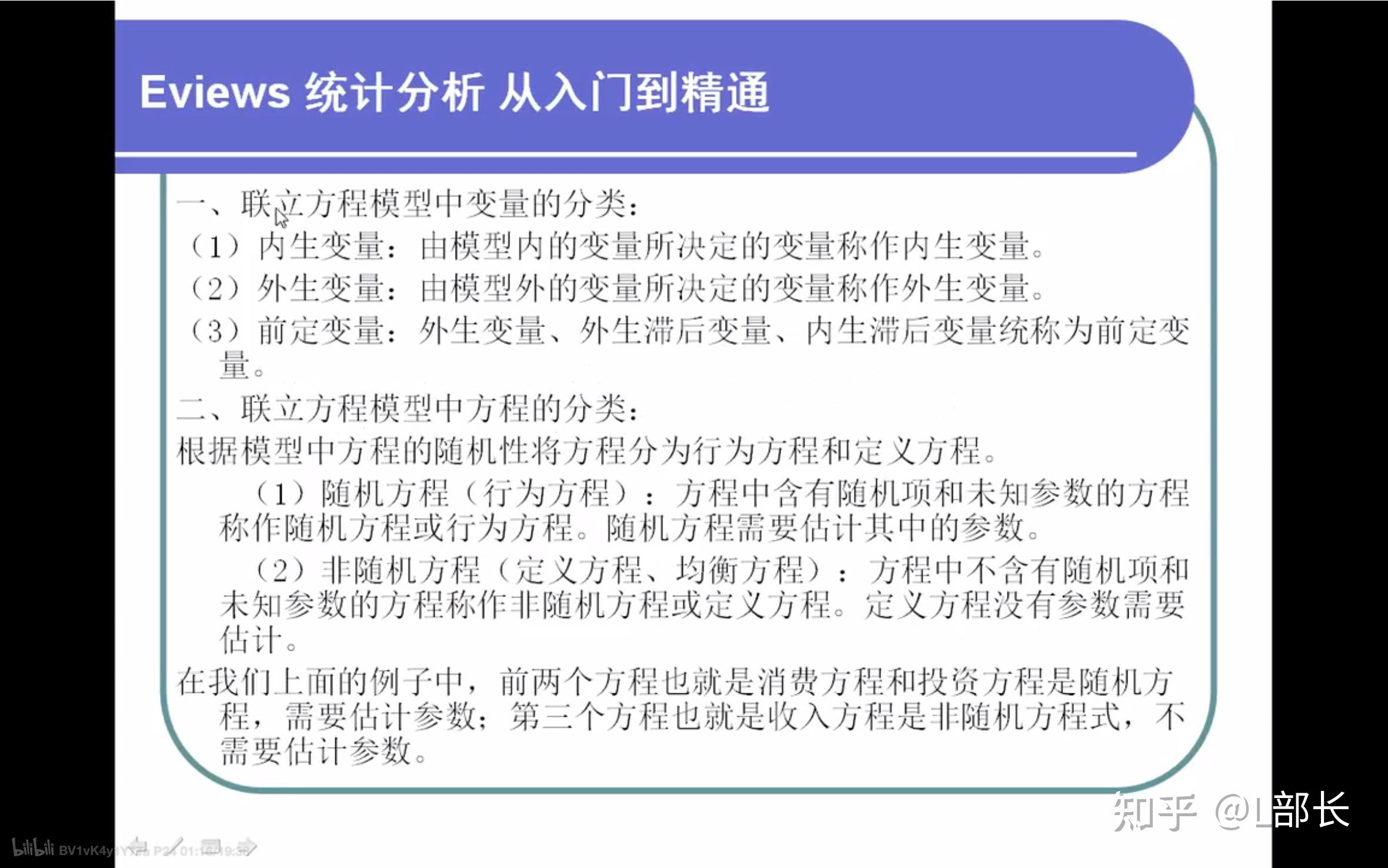 eviews 联立方程模型（内容来自b站，自用） - 知乎