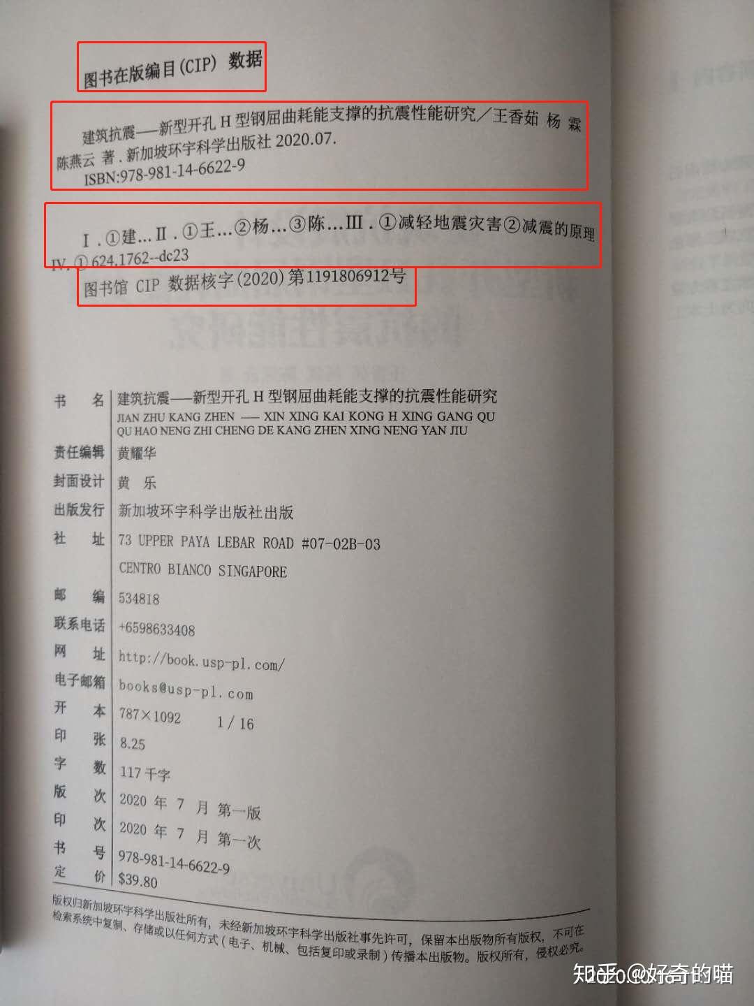 图书在版编目（CIP） - 知乎