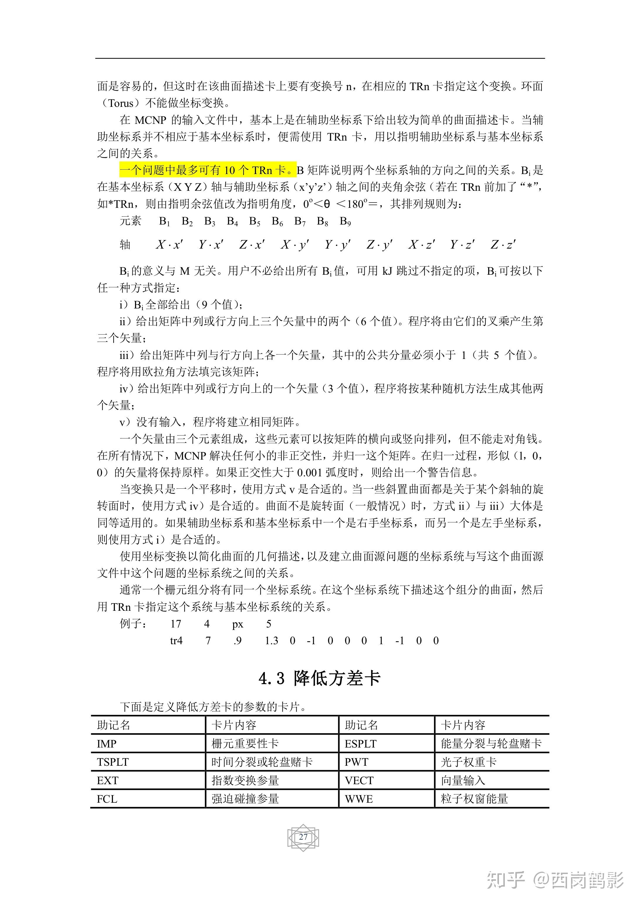 MCNP使用说明书 - 知乎