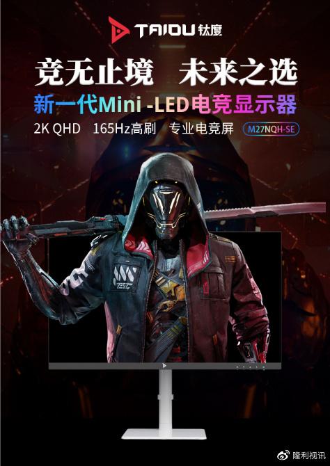 MiniLED低至1699元！钛度M27NQH-SE电竞显示器强势开售 - 知乎