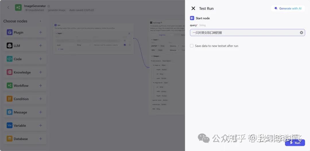 手把手带你实践Coze工作流：用AI高效处理复杂任务 - 知乎